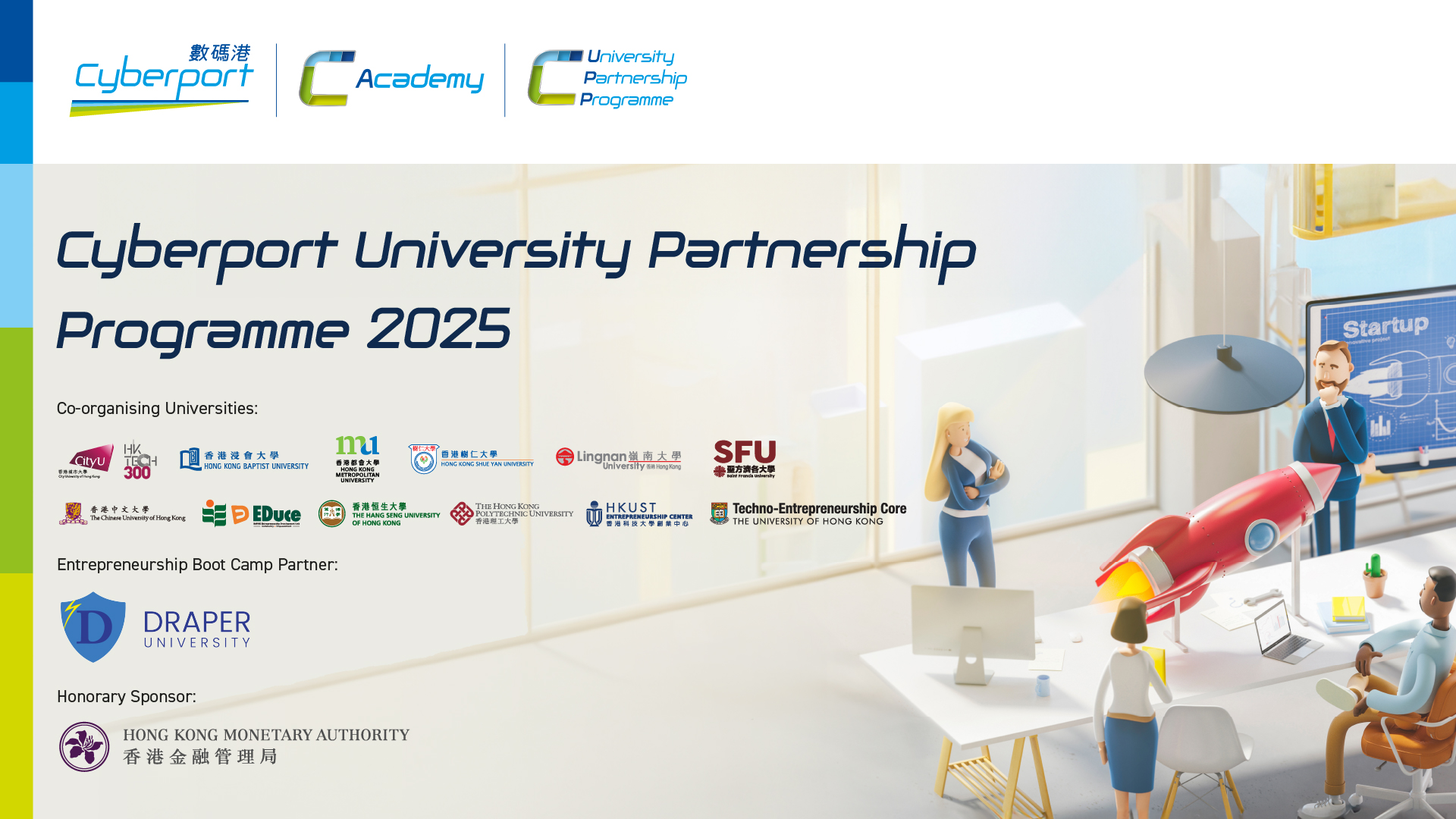 [CUPP 2025] Cyberport University Partnership Programme | Knowledge Transfer