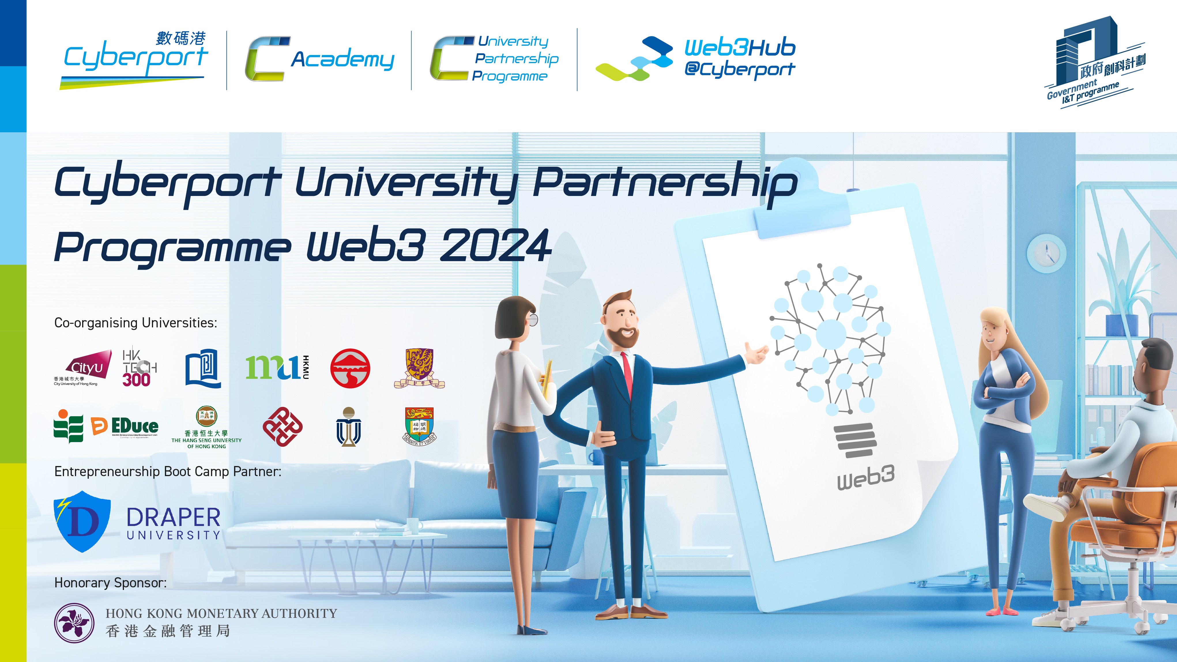 [CUPP 2024] Cyberport University Partnership Programme | Knowledge Transfer