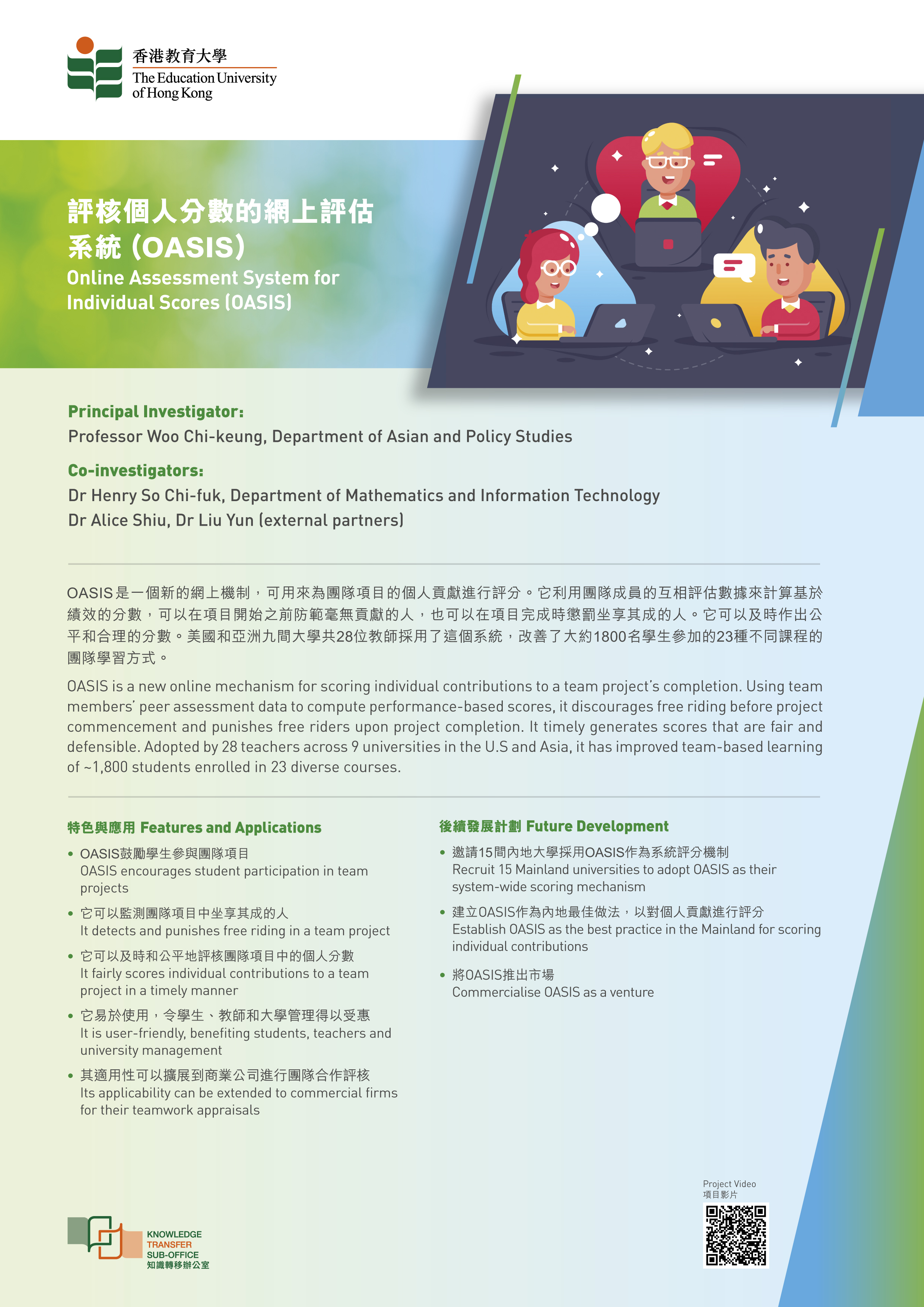 International Innovation & Invention Competition (IIIC) | Knowledge ...