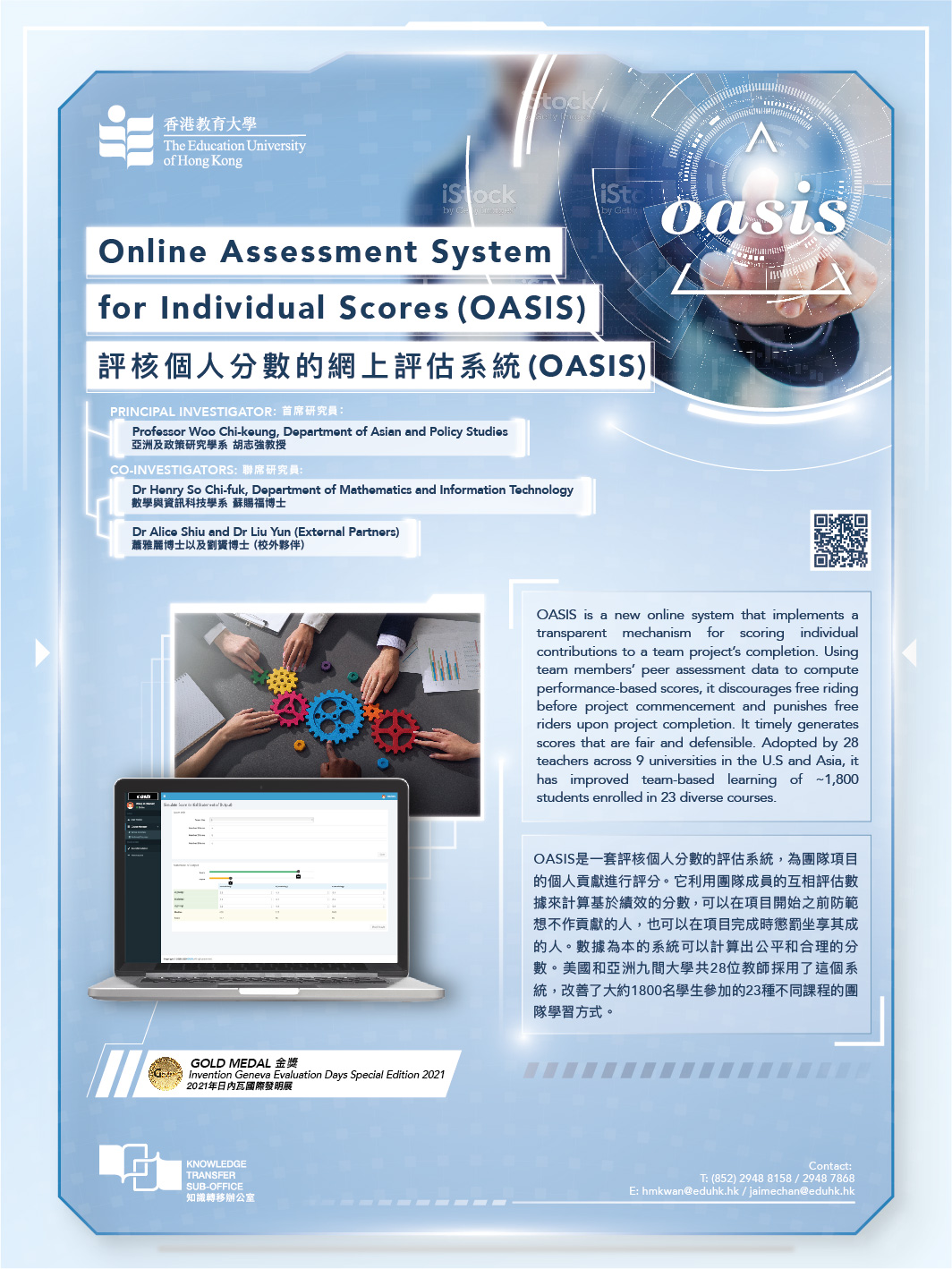 International Exhibition of Inventions of Geneva | Knowledge Transfer