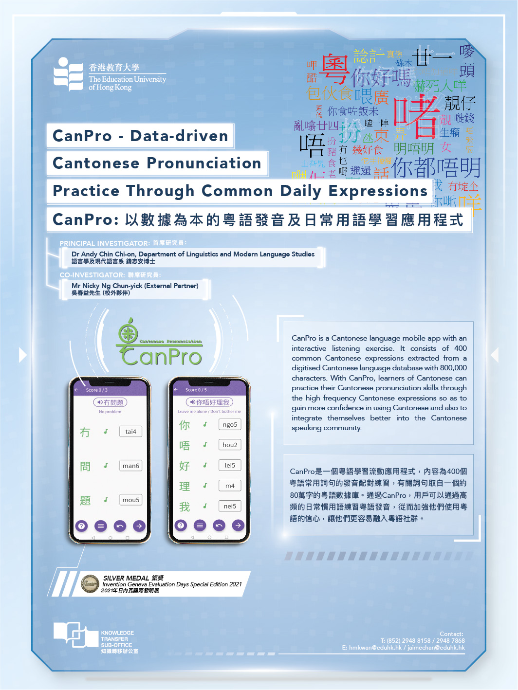 International Exhibition of Inventions of Geneva | Knowledge Transfer