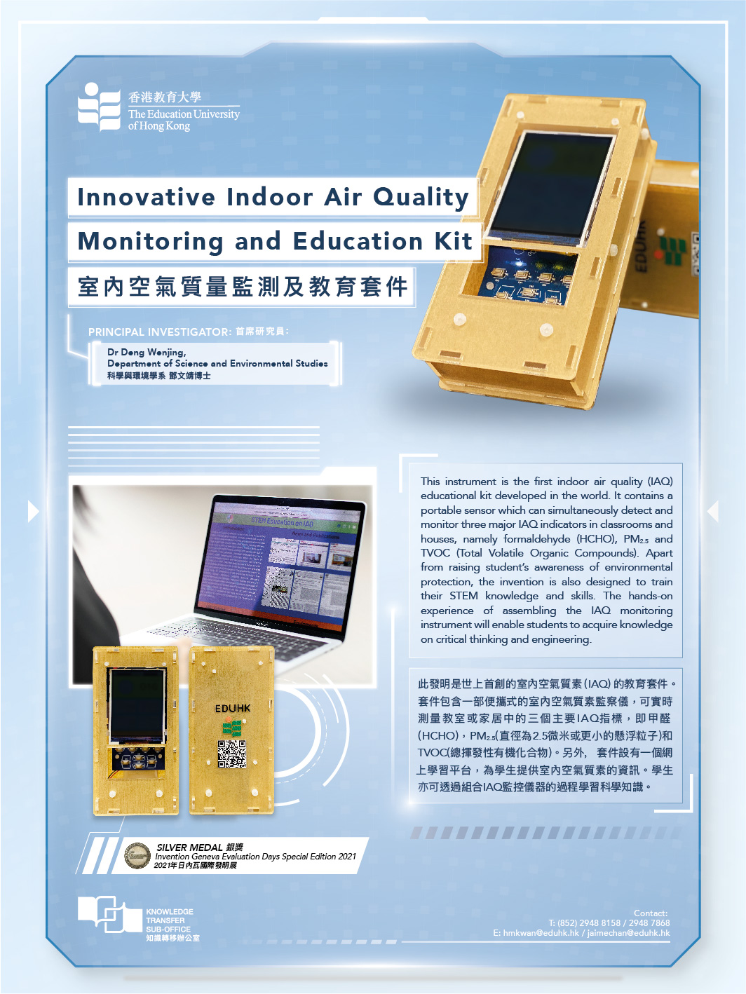 International Exhibition of Inventions of Geneva | Knowledge Transfer