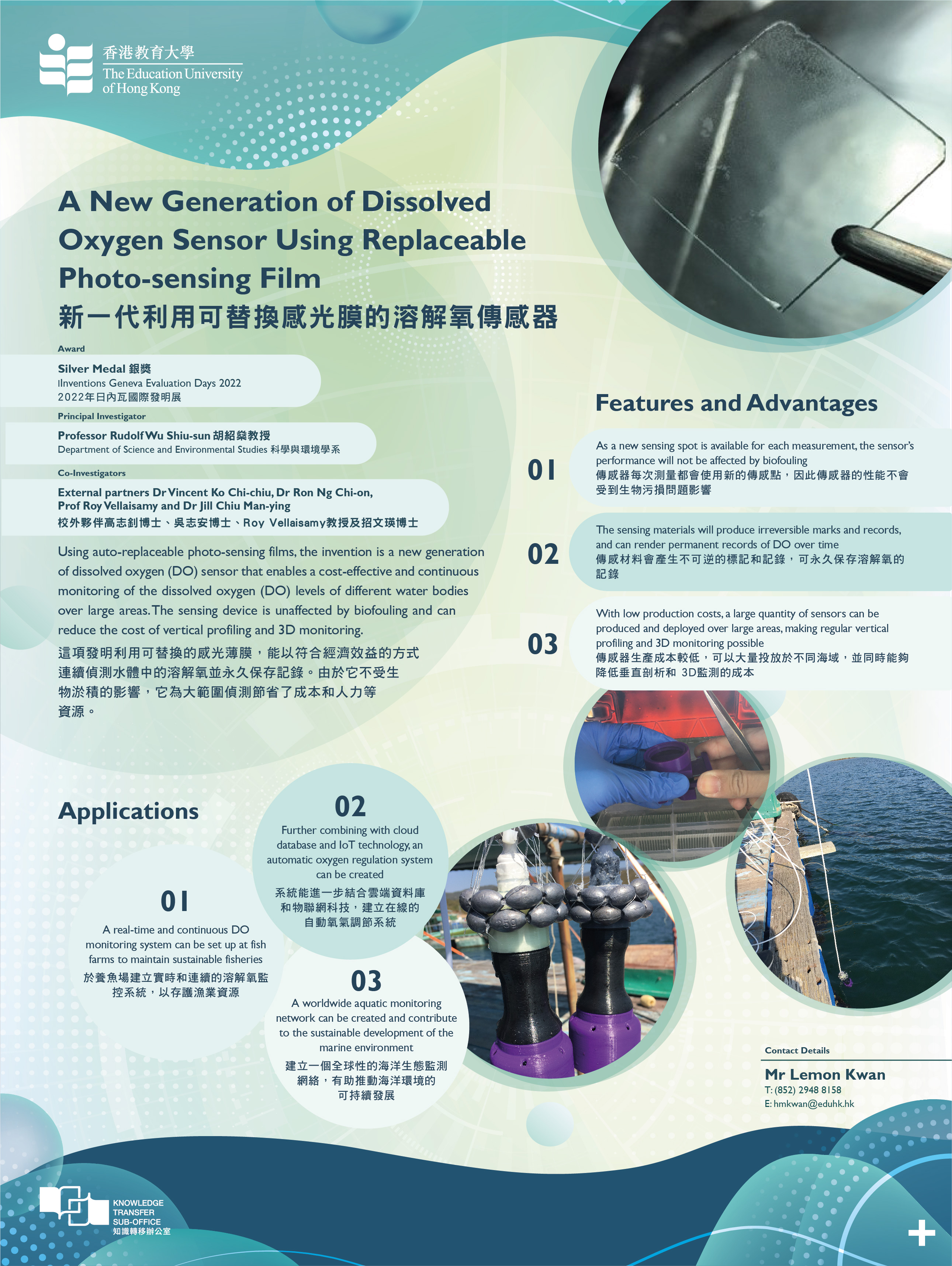 International Exhibition of Inventions of Geneva | Knowledge Transfer