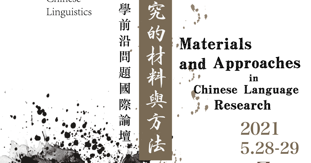 Materials and Approaches in Chinese Language Research - The 2nd ...