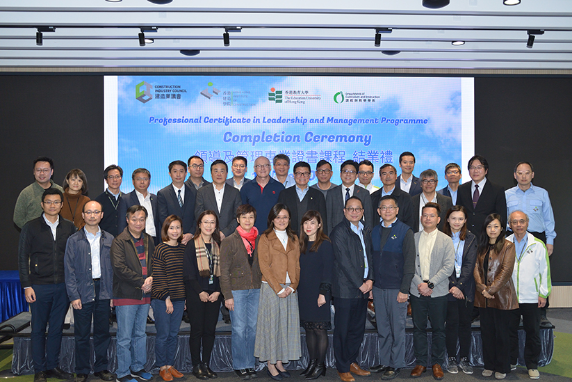 消息及活动 - 最新动向 - 课程与教学学系