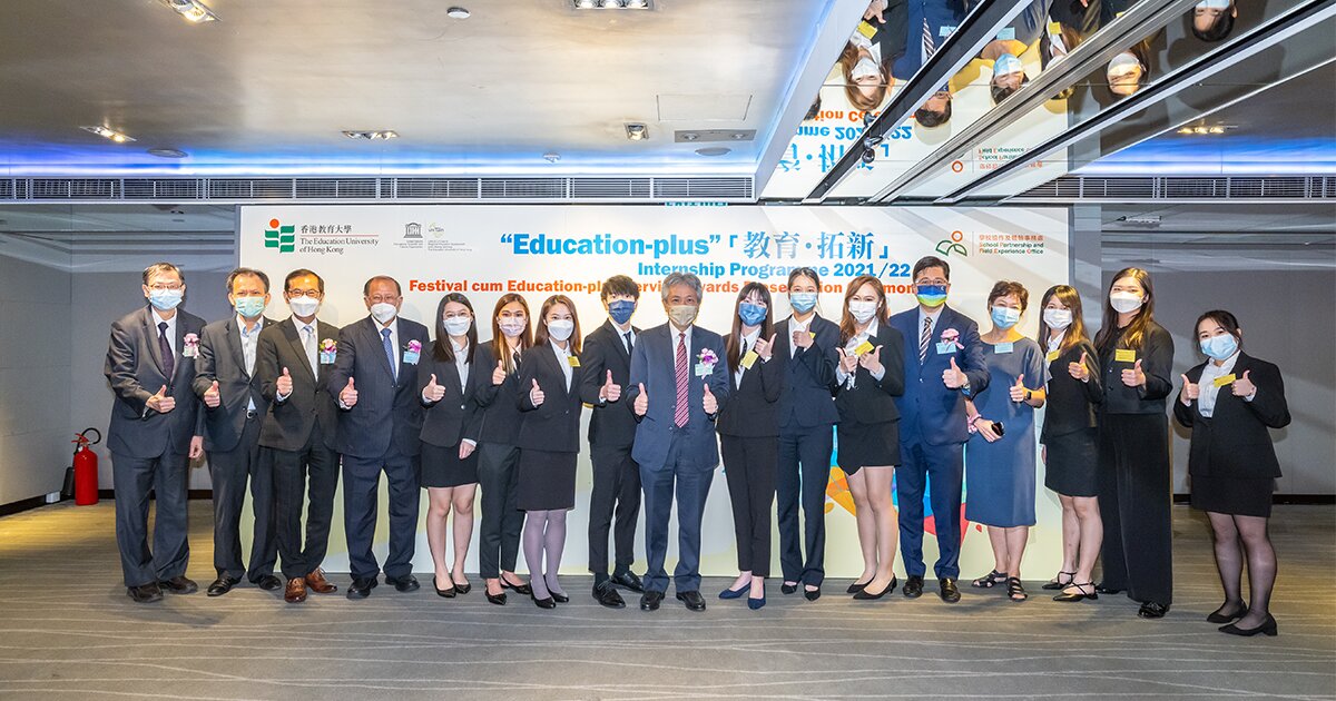 ‘Education-plus’ Internship Programme @EdUHK | Features | The Education ...