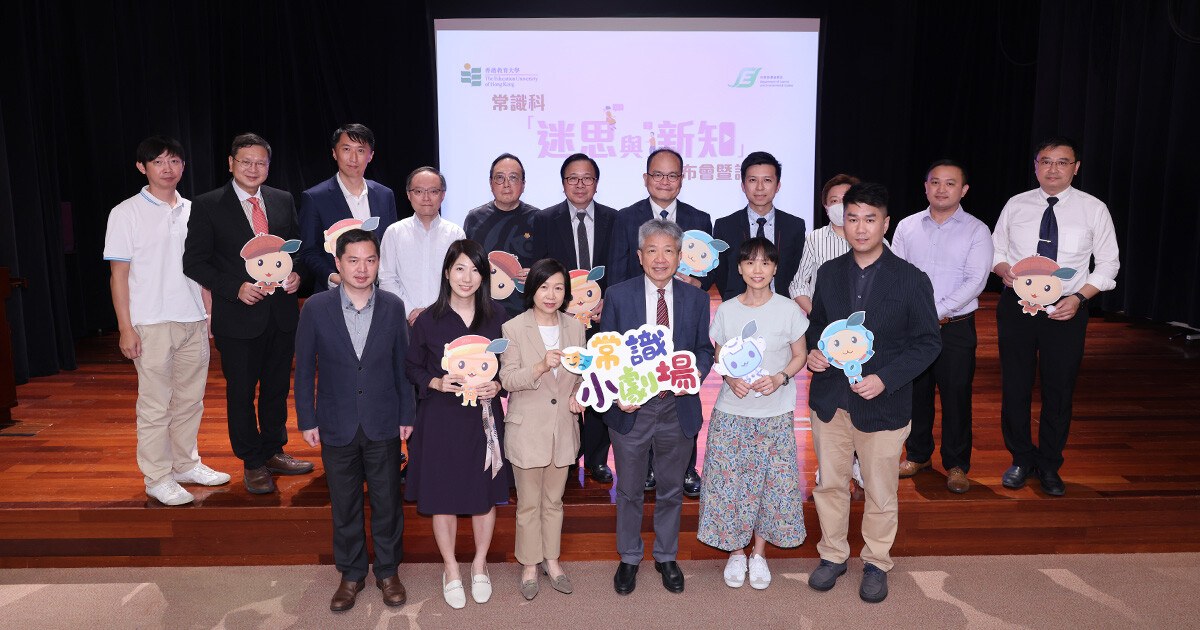 EdUHK Launches New 'GS Mini Theatre' Video Series | Press Releases ...