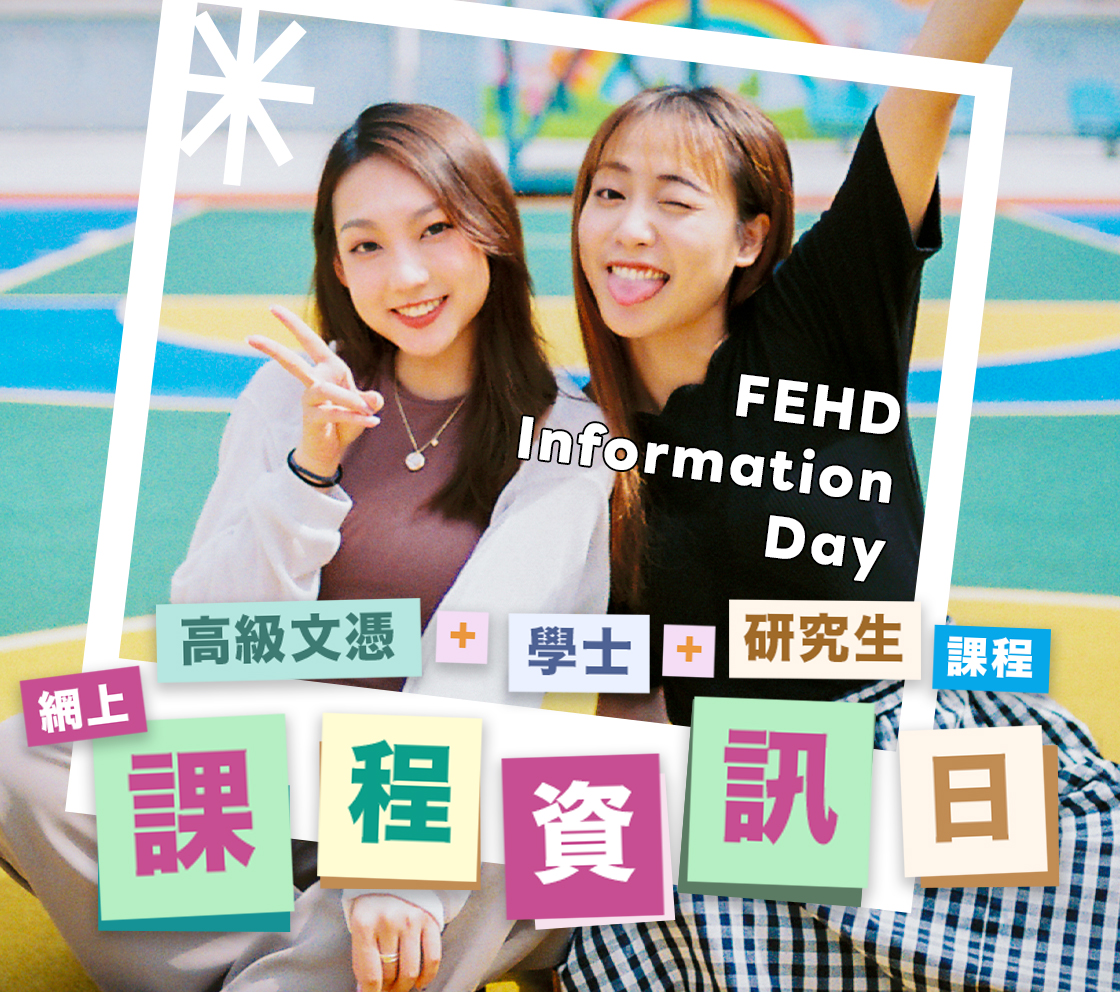 FEHD Information Day 2025 - Highlights - Faculty of Education and Human ...