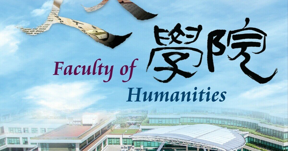 学院简介 | 消息 | 人文学院