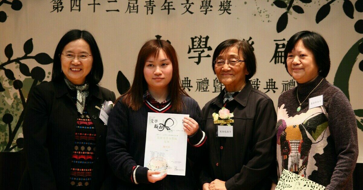 BEd (CL) Student Yau Wai Lam Charlene Wins the 42nd Youth Literary ...