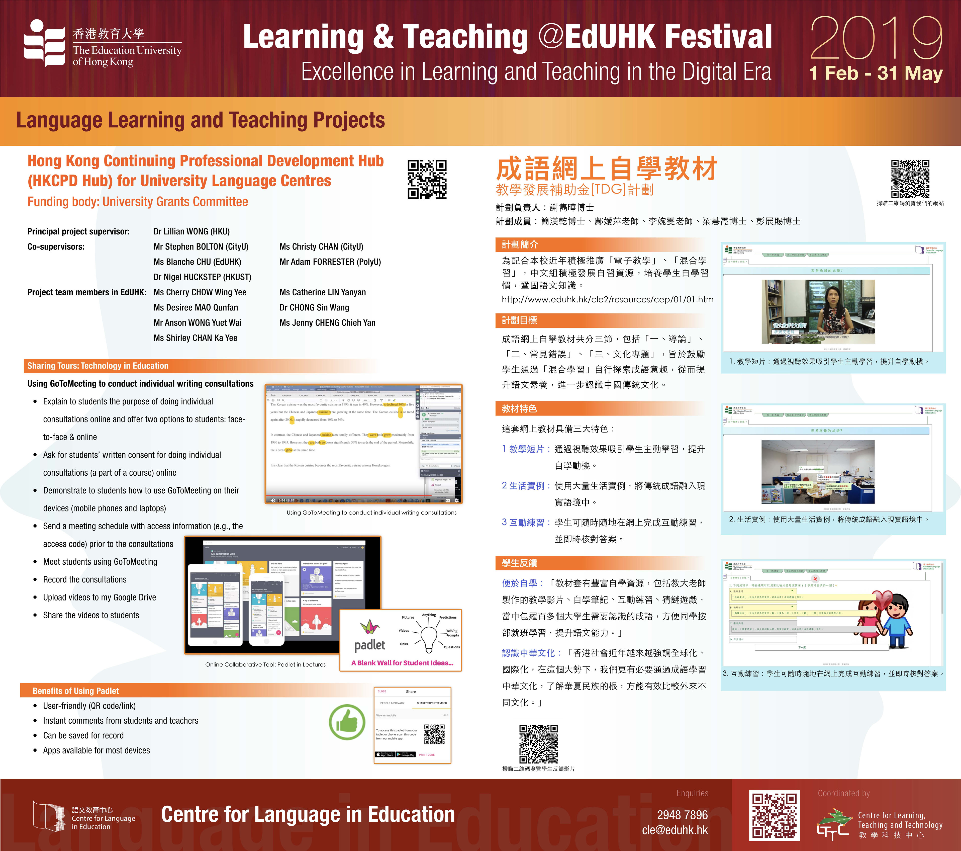 Learning & Teaching @ EdUHK Festival 2019