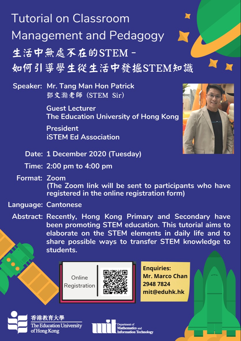 活动 - Department of Mathematics and Information Technology