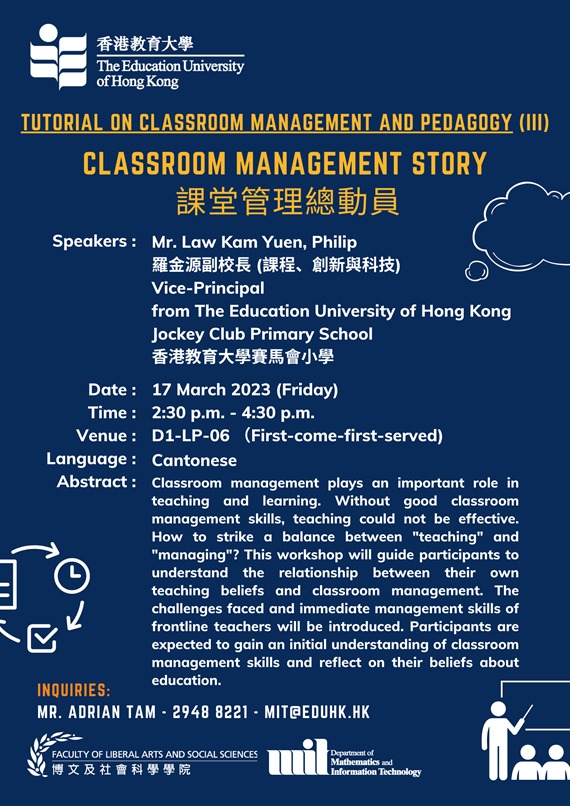 活动 - Department of Mathematics and Information Technology