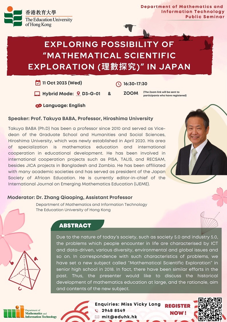 活动 - Department of Mathematics and Information Technology