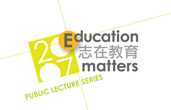 HKIEd - Public Lecture Series