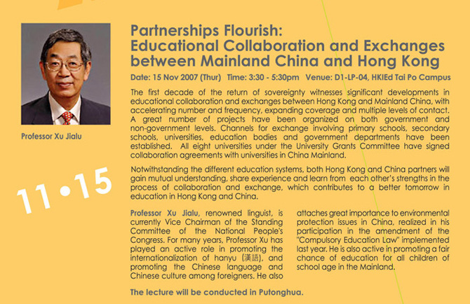 HKIEd - Public Lecture Series