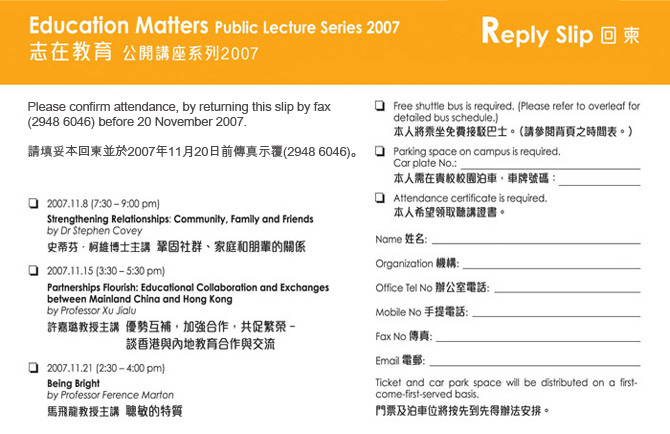 HKIEd - Public Lecture Series