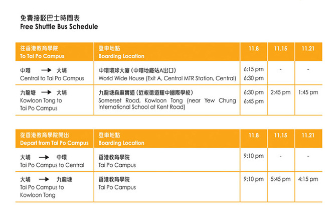 HKIEd - Public Lecture Series