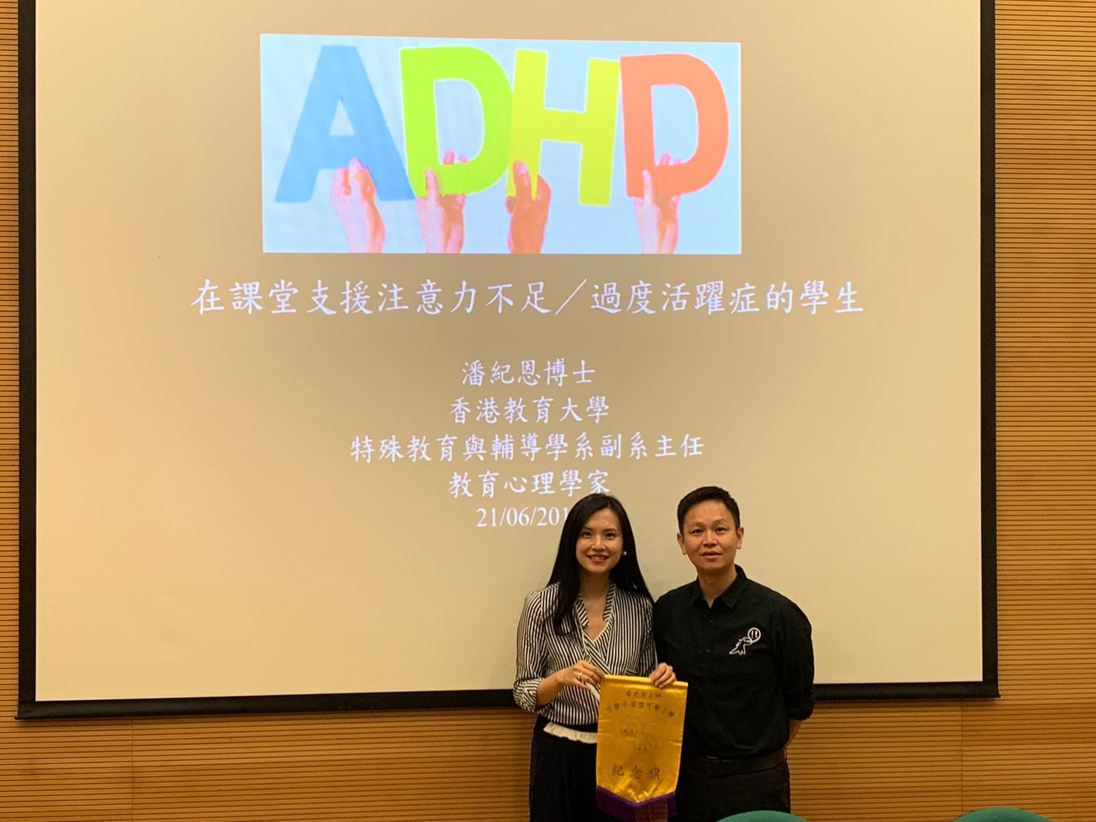 消息及活動 - 最新動向 - 特殊教育與輔導學系