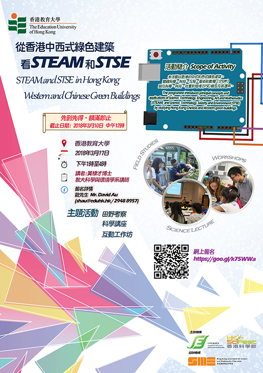 Department of Science and Environmental Studies