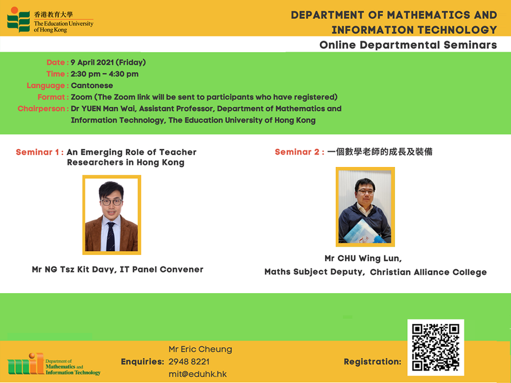 主页 - EDUHK SPFEO