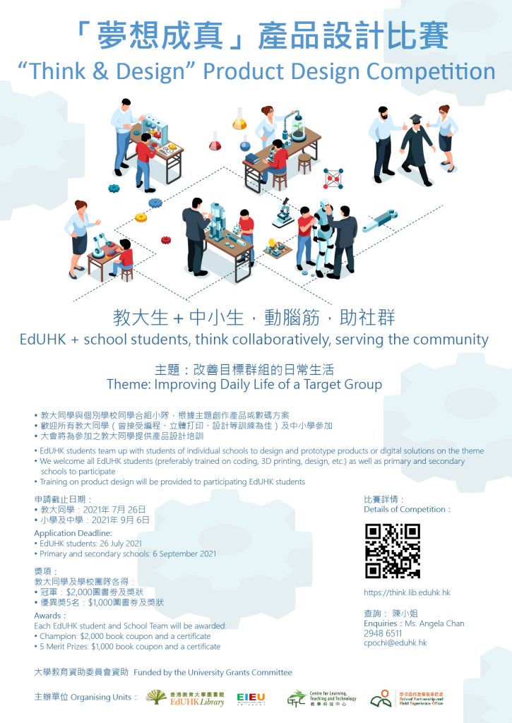 "Think and Design” Product Design Competition - EDUHK SPFEO